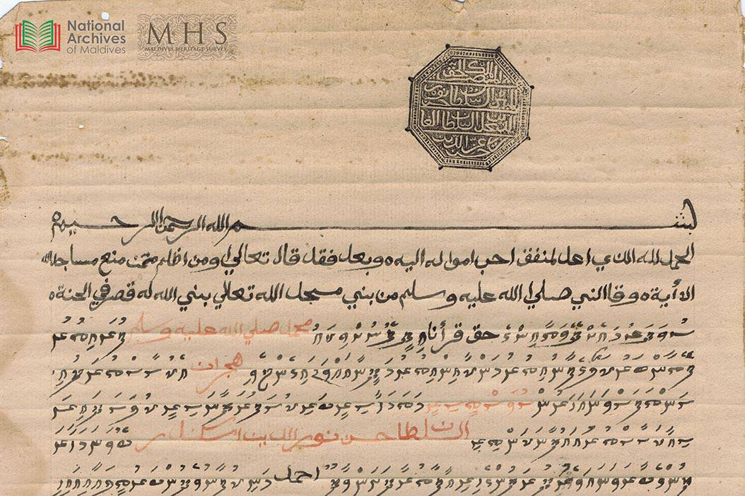 MAHS-MDV-COL-003-O-0094 - Maritime Asia Heritage Survey