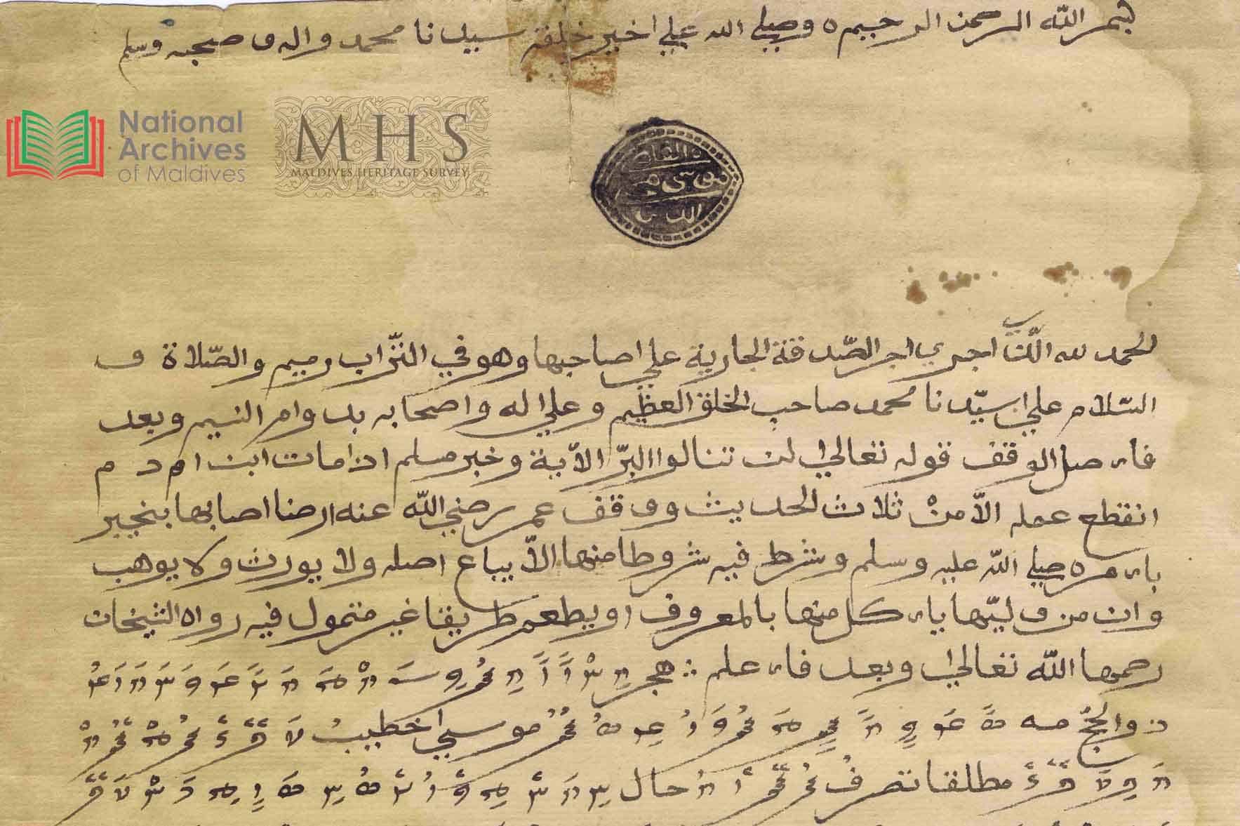 MAHS-MDV-COL-003-O-0111 - Maritime Asia Heritage Survey