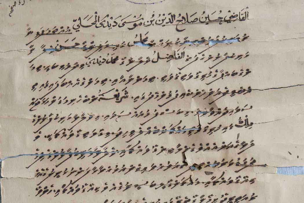 MAHS-MDV-COL-003-O-0008 - Maritime Asia Heritage Survey