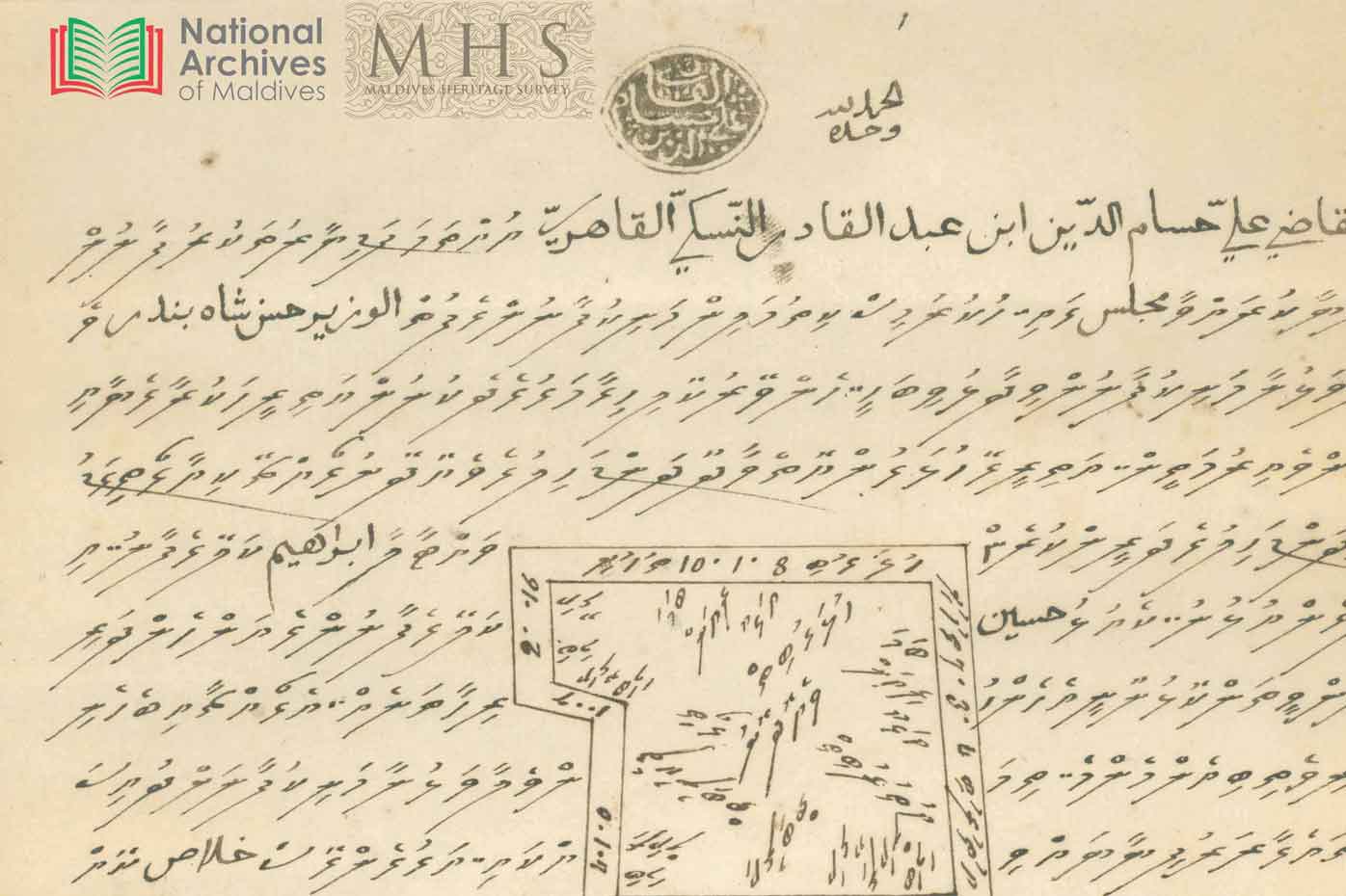 MAHS-MDV-COL-003-O-0064 - Maritime Asia Heritage Survey