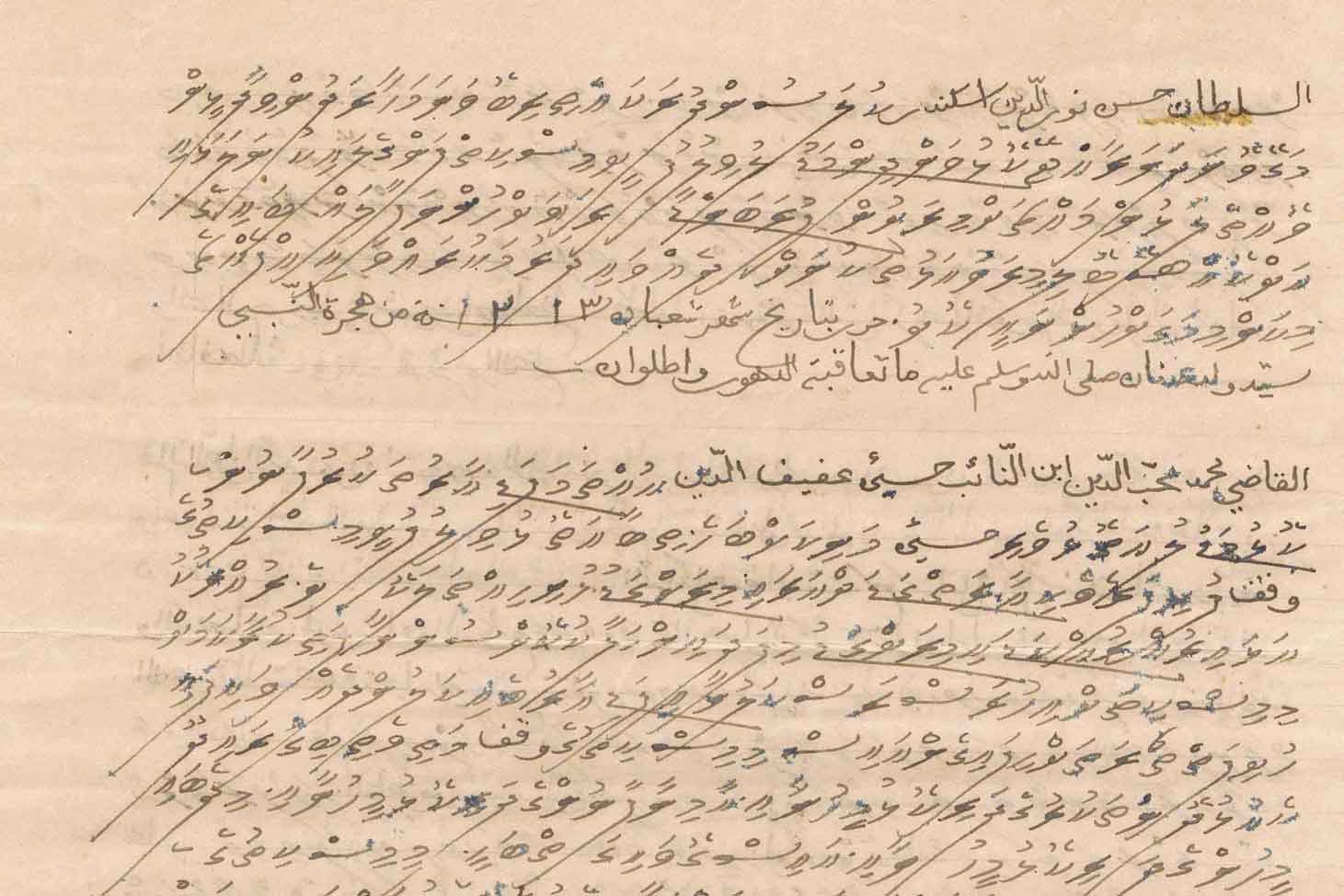 MAHS-MDV-COL-003-O-0127 - Maritime Asia Heritage Survey