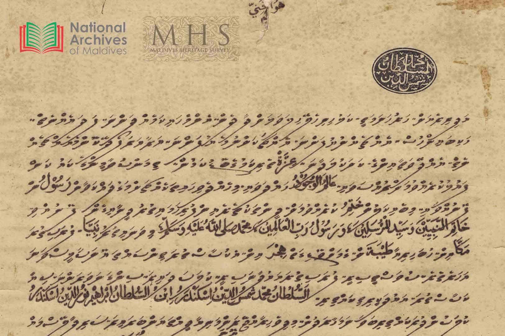 MAHS-MDV-COL-003-O-0135 - Maritime Asia Heritage Survey