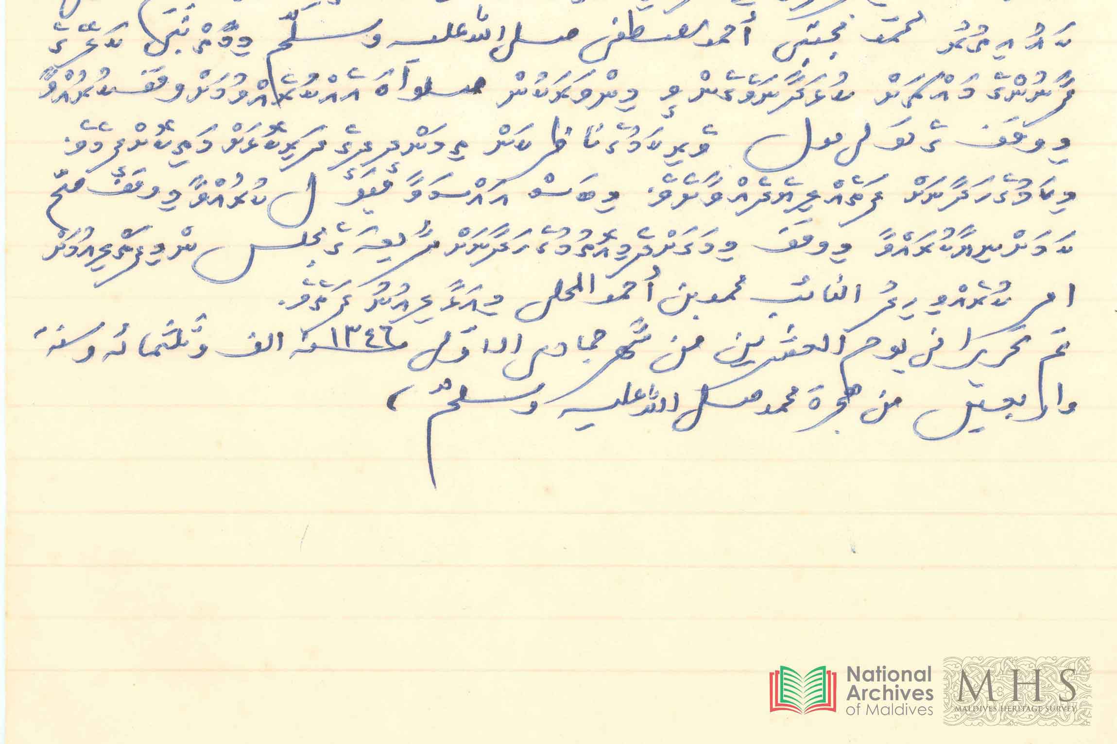 MAHS-MDV-COL-003-O-0360 - Maritime Asia Heritage Survey