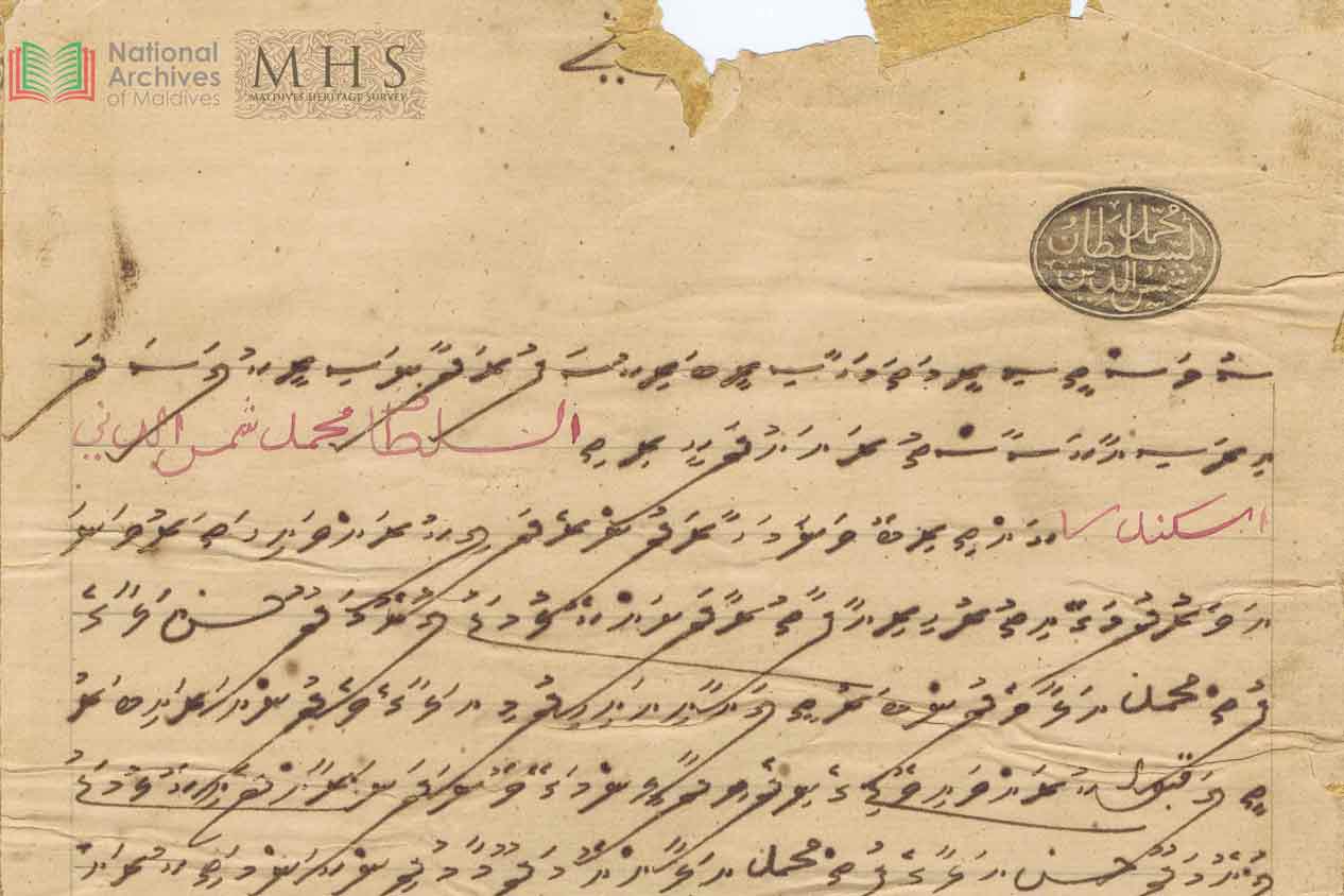 MAHS-MDV-COL-003-O-0881 - Maritime Asia Heritage Survey