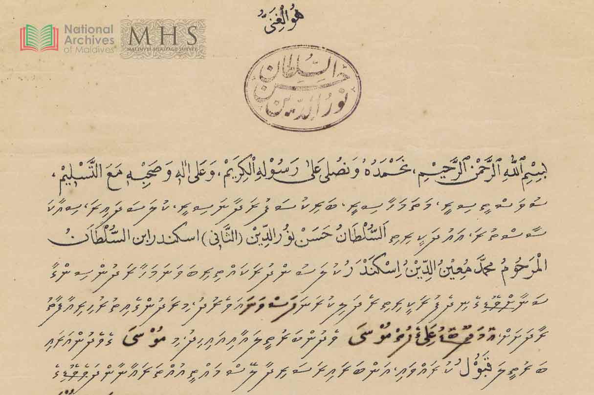 MAHS-MDV-COL-003-O-0895 - Maritime Asia Heritage Survey