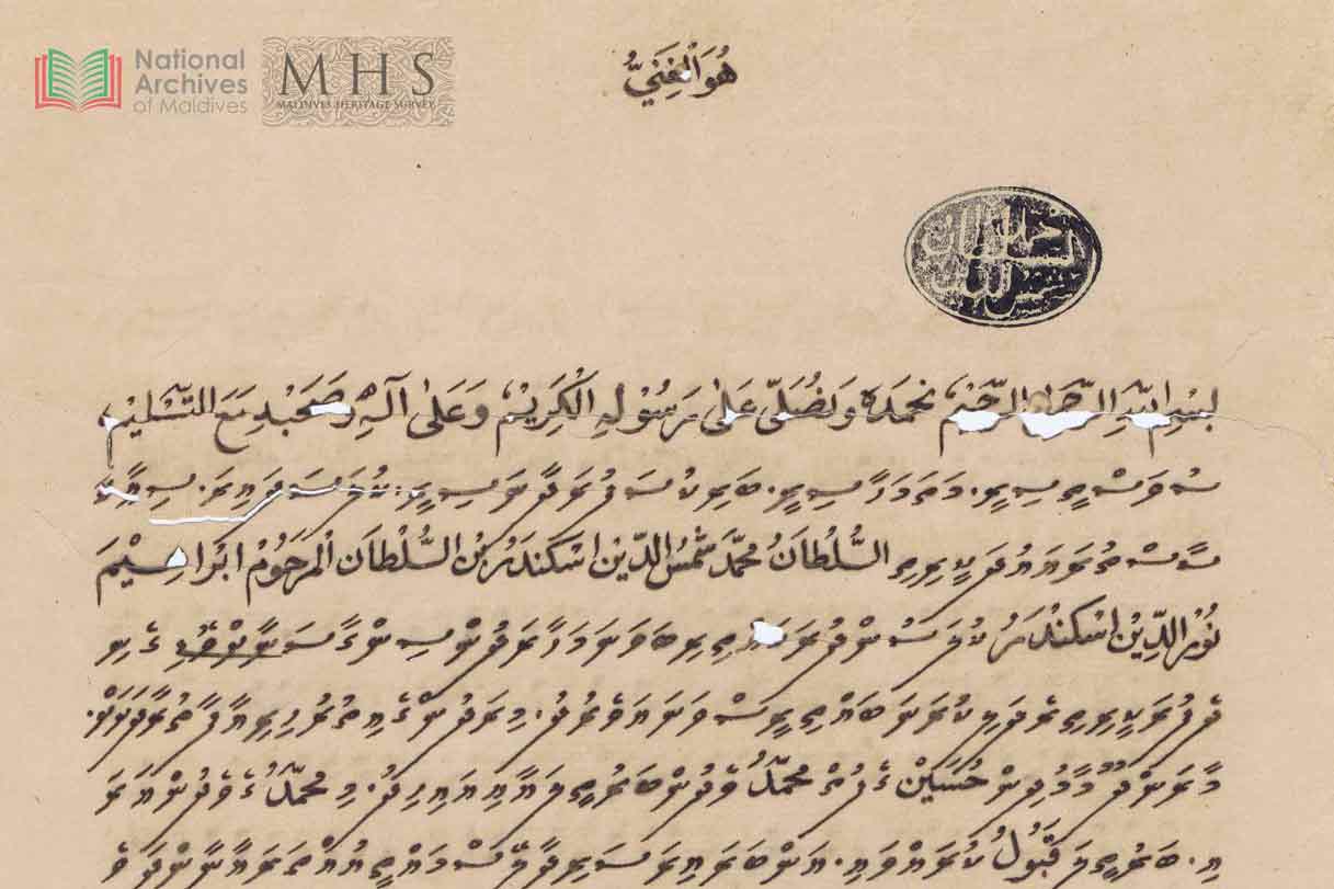 MAHS-MDV-COL-003-O-0912 - Maritime Asia Heritage Survey