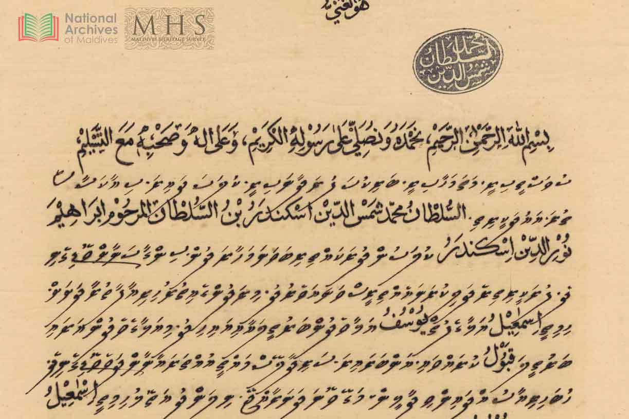 MAHS-MDV-COL-003-O-0916 - Maritime Asia Heritage Survey